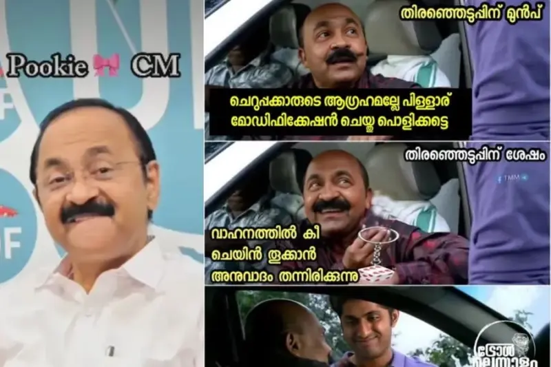 'Raga of Revenge': Kerala CM's 'Pookie' image gives way to meme fest ...