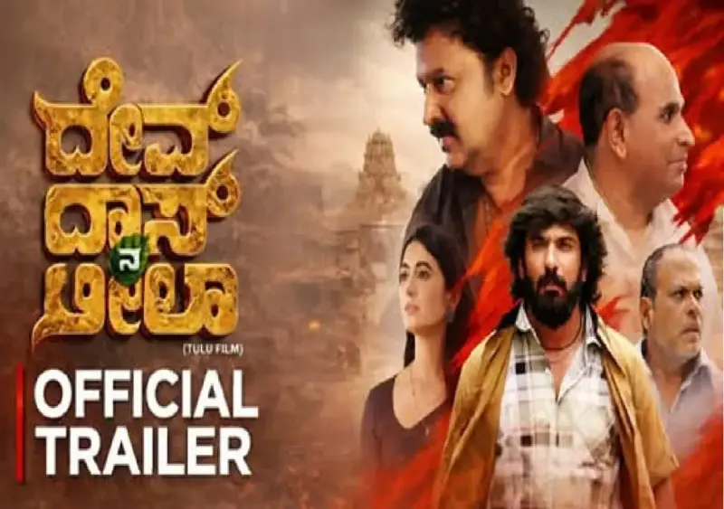 Trailer of Tulu film Devdas Na Leela released: WATCH | Dailyhunt