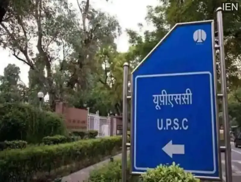 UPSC 2027 परीक्षा कैलेंडर जारी, जानें महत्वपूर्ण तिथियाँ | Dailyhunt