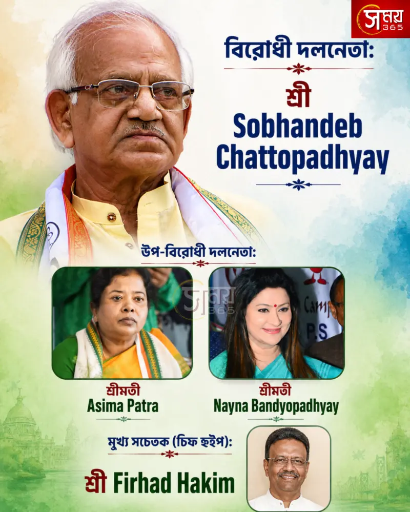 তৃণমূলে বিরোধী দলনেতা শোভনদেব, মুখ্য সচেতক ফিরহাদ - বিধানসভায় মমতার ...